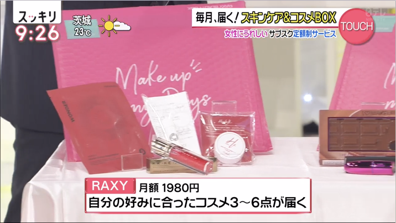 Introduced our refreshing KAKEHIKI by Raxy BOX channel ! | カケヒキ公式サイト